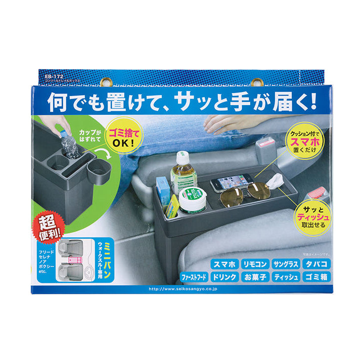 Exea Side Seat Tray Console Box