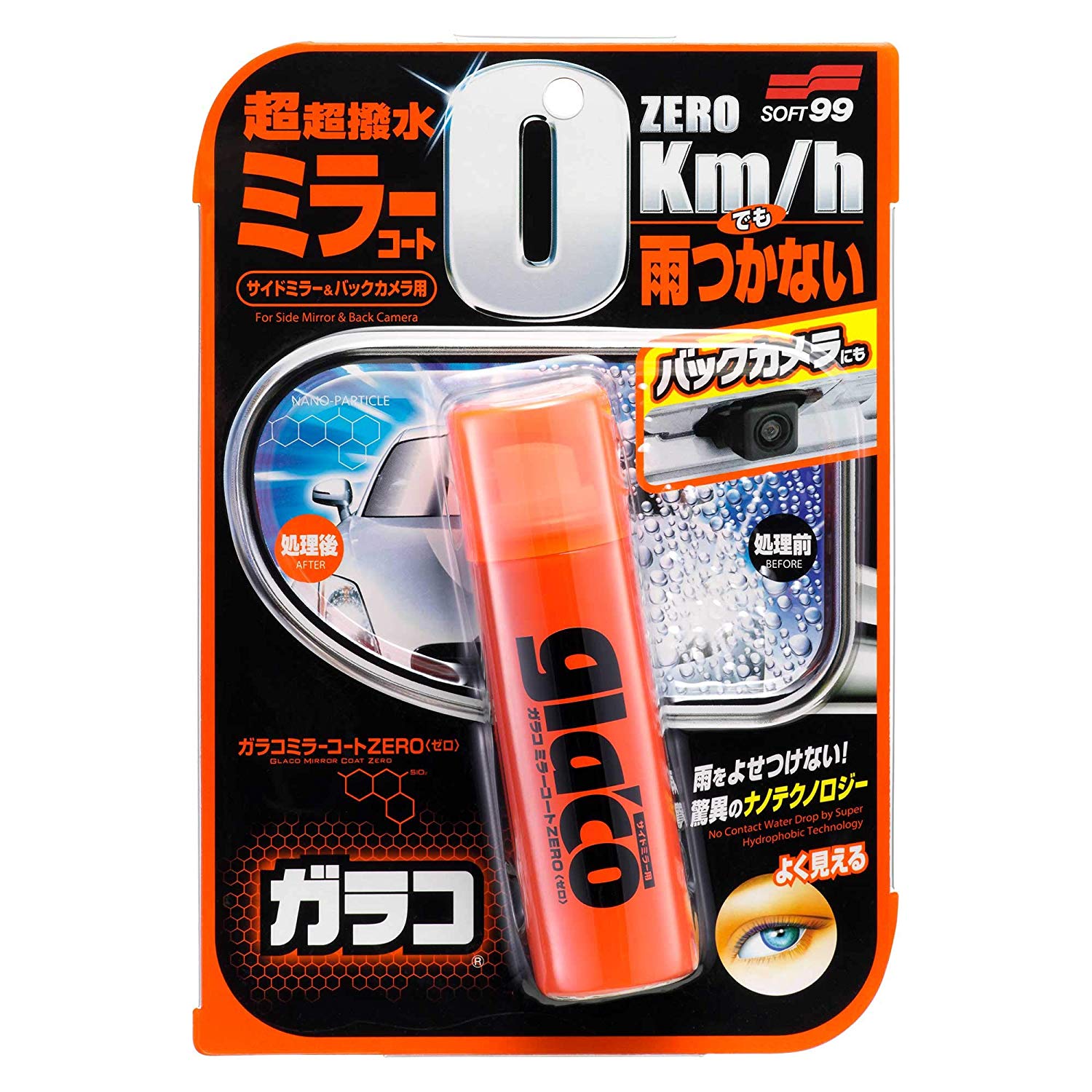 Soft 99 Car Care